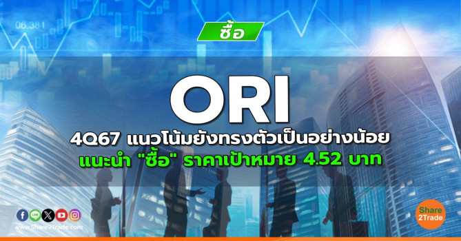 ORI - ข่าวสาร - SETTRADE.COM